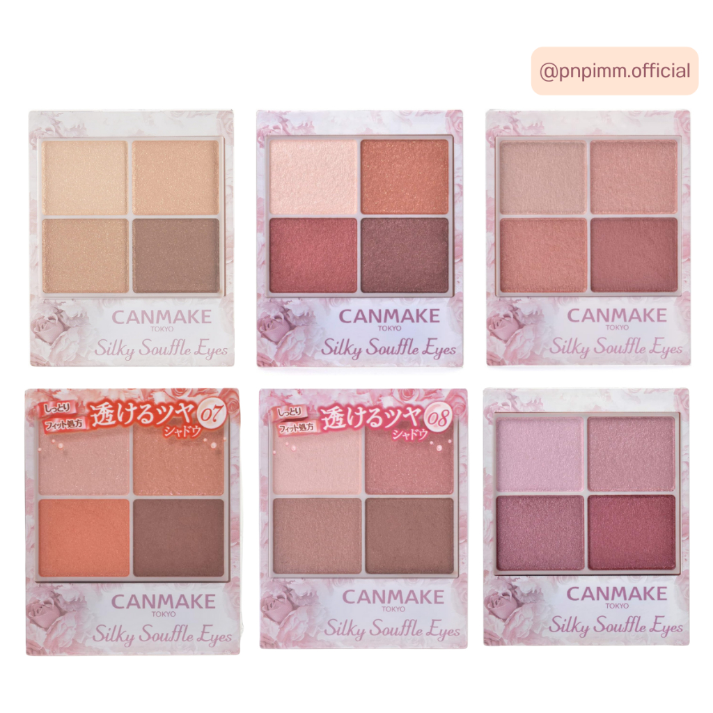 CANMAKE Silky Souffle Eyes อายแชโดว์เนื้อซูเฟล่ กึ่งดินน้ำมัน 4 เฉดสี | Shopee Thailand