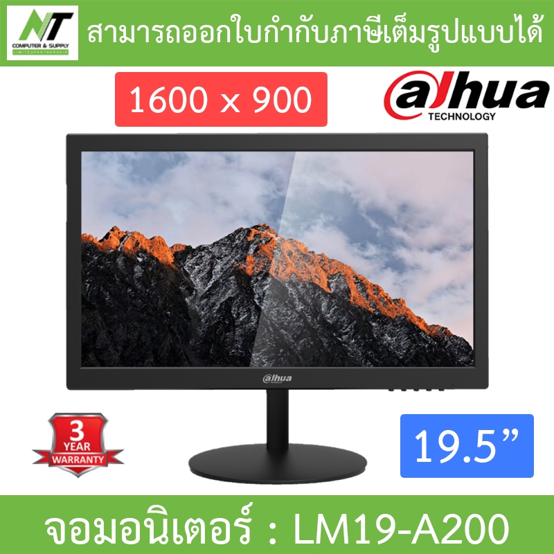 Dahua จอมอนิเตอร์ MONITOR ขนาด 19.5 นิ้ว รุ่น LM19-A200 BY N.T Computer | Shopee Thailand