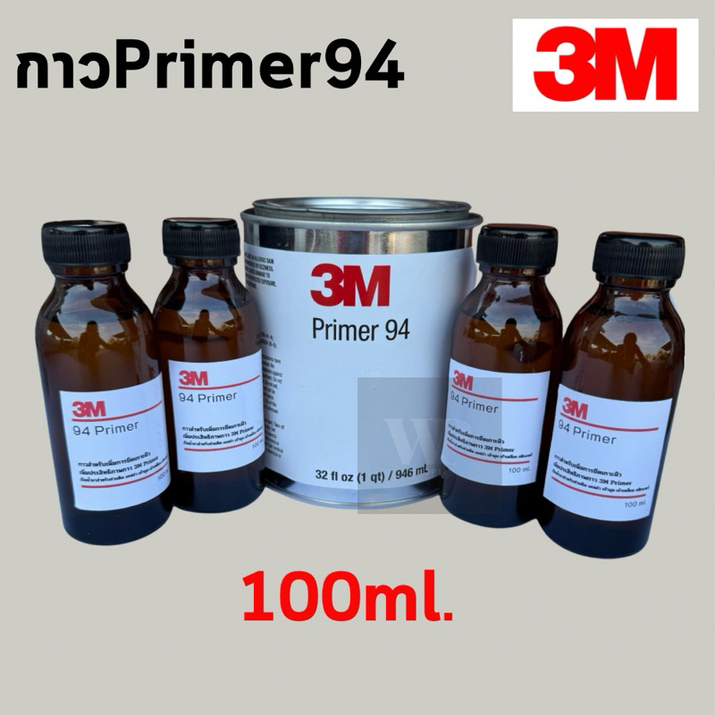 3m Primer 94 น้ำยาไพรเมอร์ ช่วยประสานกาว 2 หน้าให้แน่นยิ่งขึ้นกว่าเดิม ไม่ทำลายสี100ml. | Shopee ...
