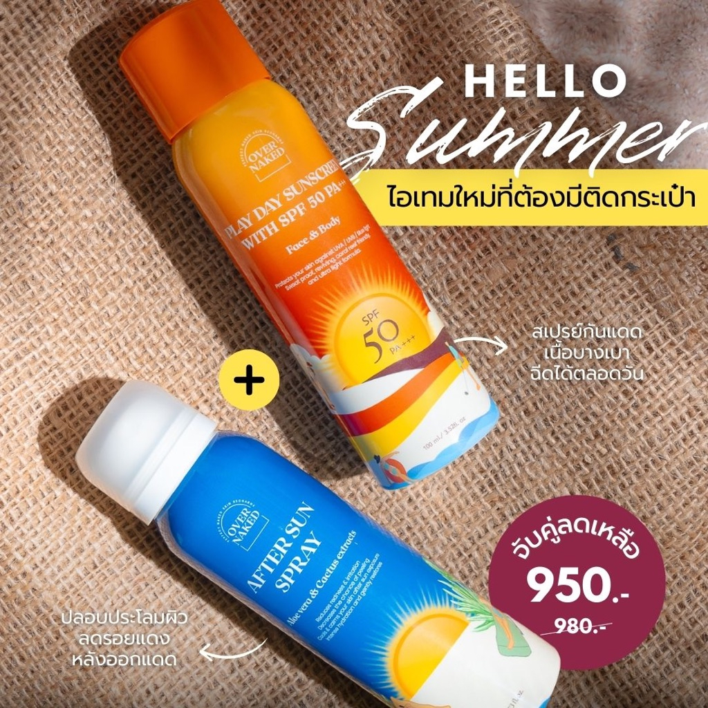 Overnaked Sun spray & After sun spray สเปรย์กันแดด สเปรย์ปลอบประโลมผิว ...