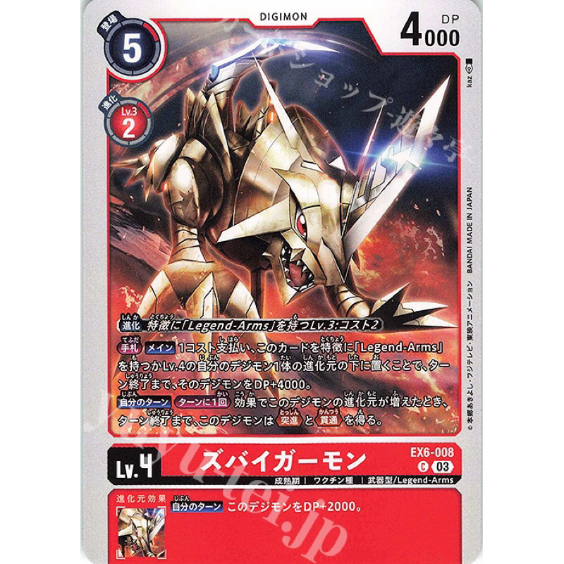 Digimon Card Game EX-06 Infernal Ascension: การ์ดซิงเกิ้ลแยกใบระดับ C | Shopee Thailand