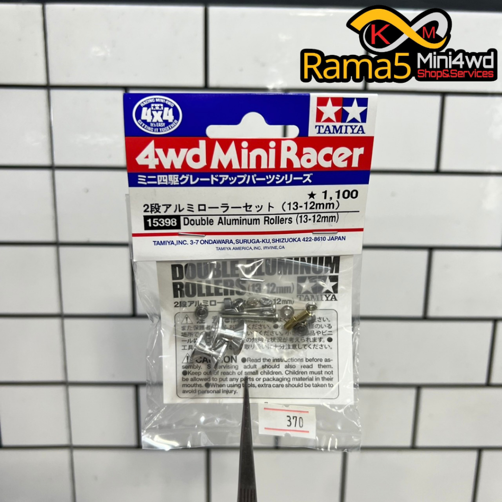 Tamiya Item #15398 Double Aluminum Roller (13-12mm) | Shopee Thailand