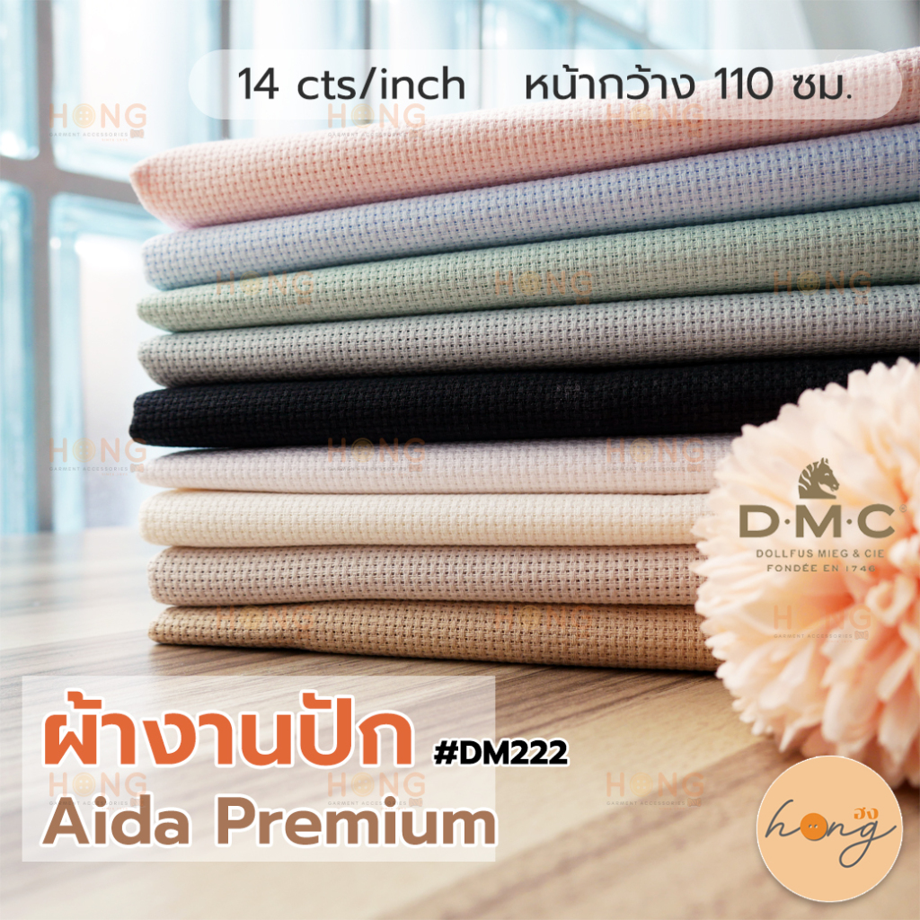 ผ้างานปัก DMC Aida Premium #DM222 หน้ากว้าง 110 cm 14cts/inch [พร้อมส่ง ...