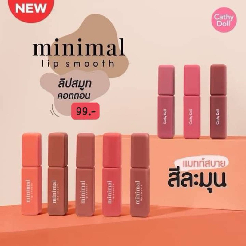 Cathy Doll Minimal Lip Smooth ลิปสมูทคอตตอน เคที่ดอลล์ | Shopee Thailand