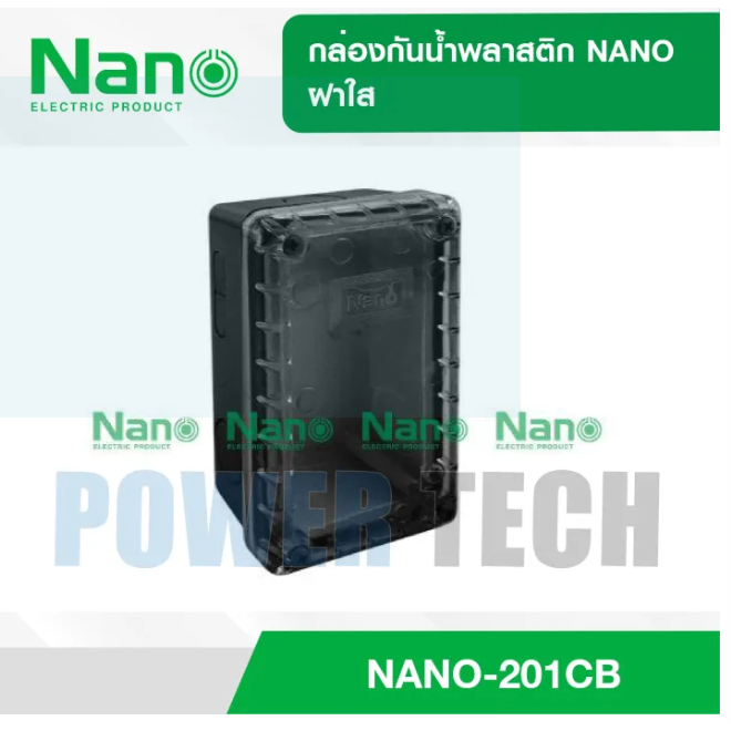 กล่องกันน้ำ พลาสติก NANO ฝาใส NANO 201CB | Shopee Thailand