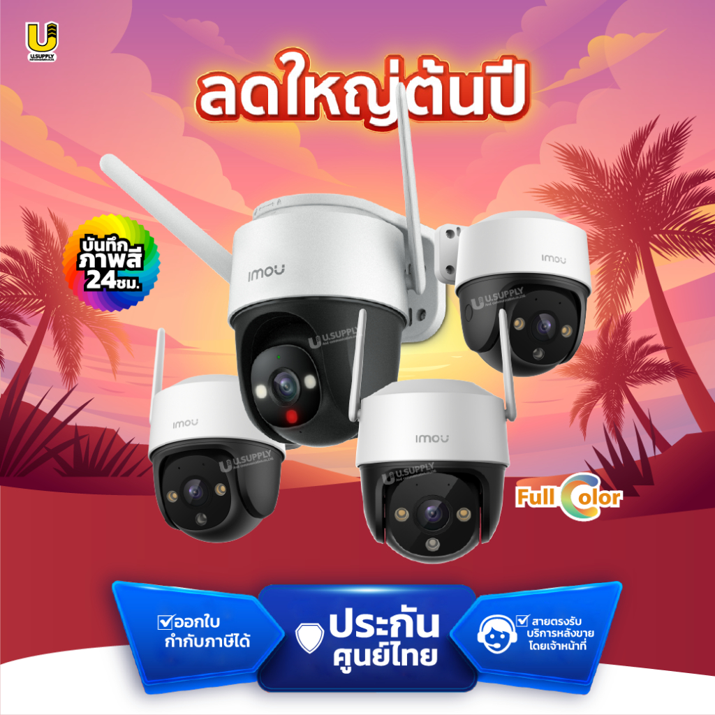 3.15 IMOU Cruiser SE กล้องวงจรปิด WIFI รุ่น S21FP / S41FP / S42FP ...