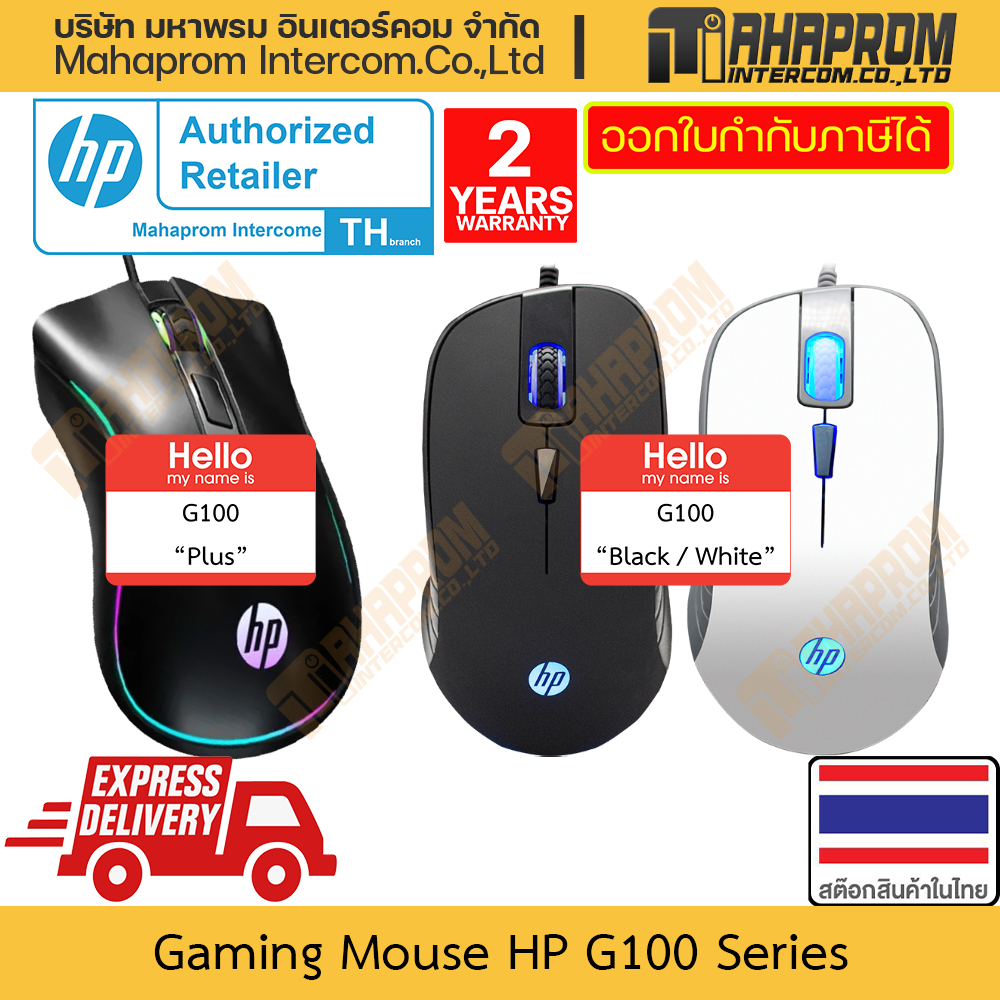 เมาส์ เกมมิ่ง HP รุ่น G100 Plus ไฟ RGB DPI ถึง 6400 ปรับระดับได้ 4 ขั้น ...
