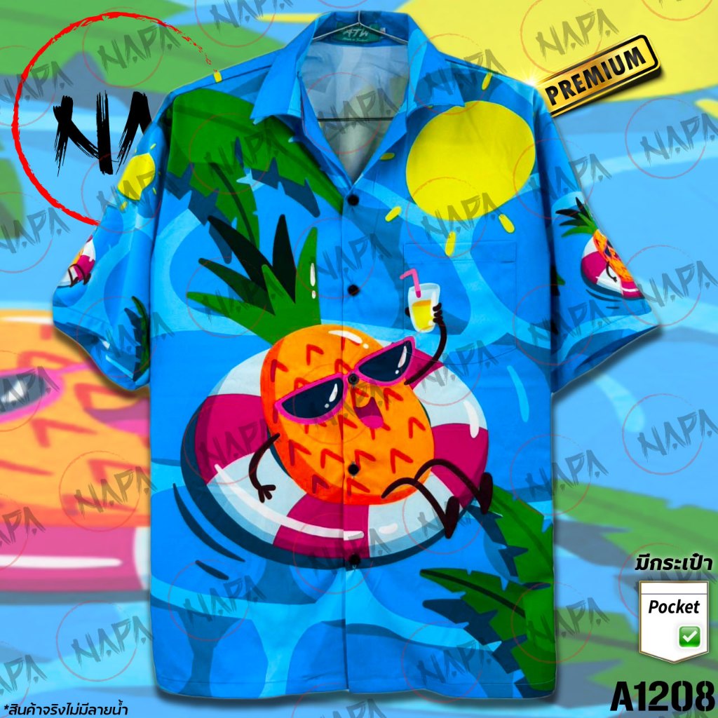 เสื้อฮาวาย สับปะรดแว่นห่วงยางชูแก้ว A1208 ผ้าไหมอิตาลีแท้ | Shopee Thailand