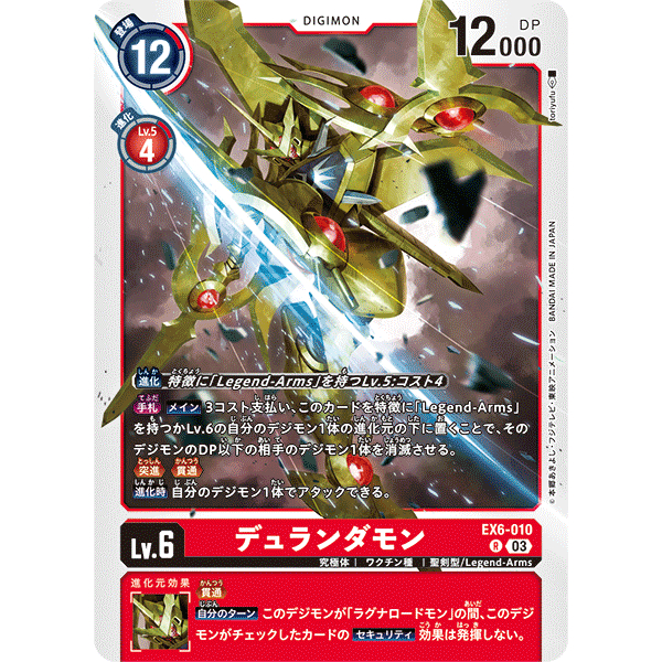 Digimon Card Game EX-06 Infernal Ascension: การ์ดฟอยซิงเกิ้ลแยกใบระดับ R | Shopee Thailand