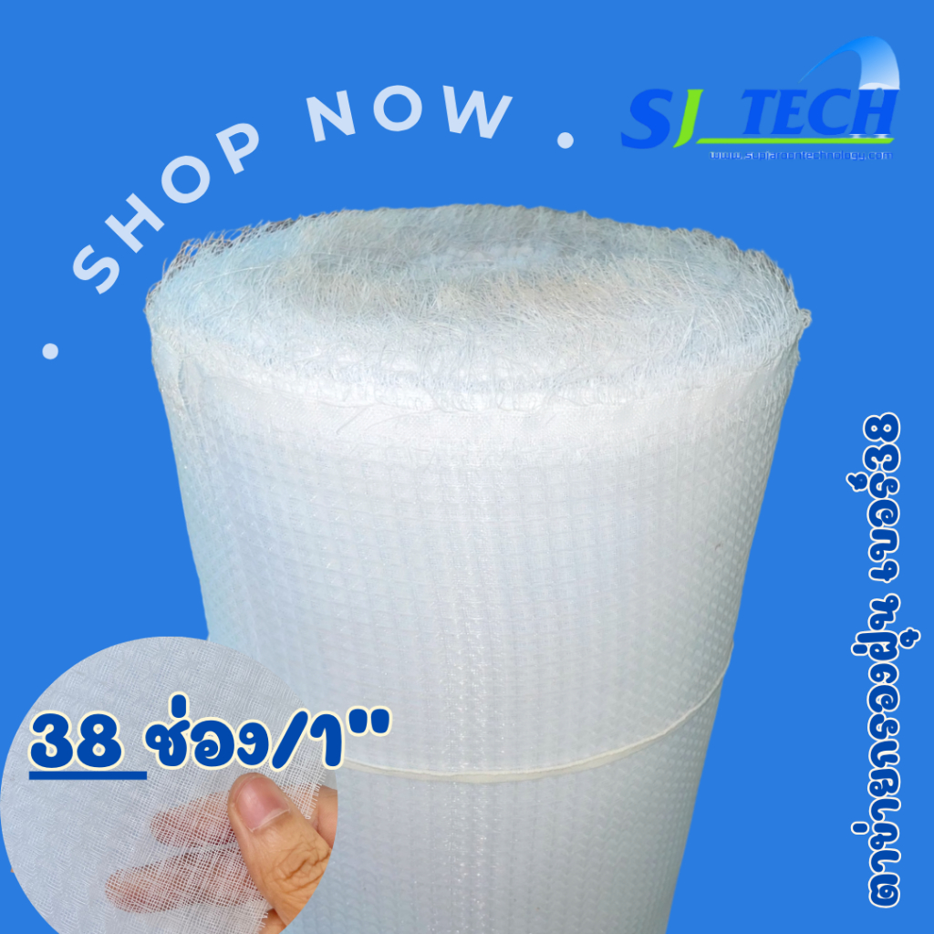 ตาข่ายกรองฝุ่นสีขาว PP-Net Filter ชนิดกรองหยาบ กรองได้อเนกประสงค์ (ราคา ...