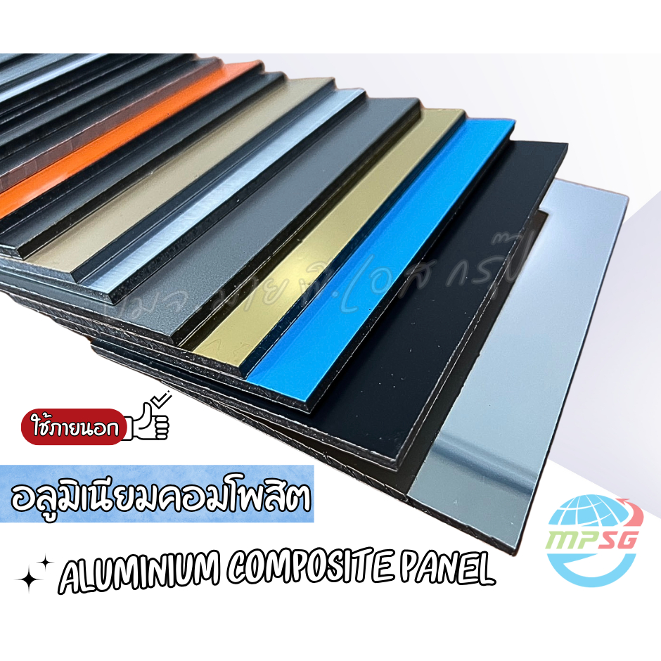 แผ่นอลูมิเนียมคอมโพสิต สำหรับตกแต่งภายนอกสวยๆ แพ็ค 4 แผ่น ขนาด 60*120 ...