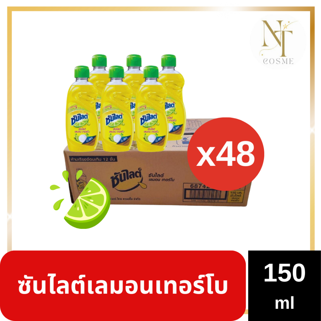 น้ำยาล้างจาน ซันไลต์ สูตรเลมอนเทอร์โบ แบบขวด ยกลัง 150 ml.x 48 ขวด | Shopee Thailand