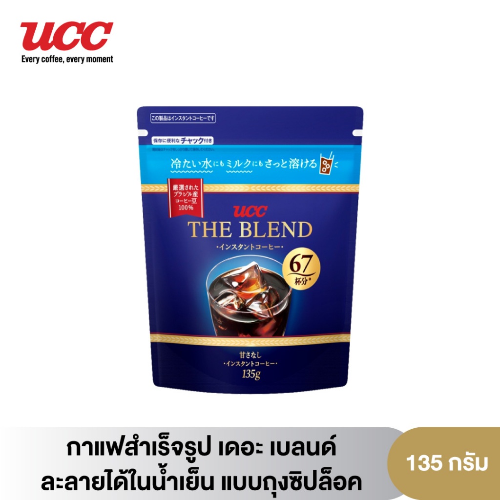 UCC The Blend Instant Coffee 135 g. ยูซีซี เดอะ เบลน (กาแฟสำเร็จรูป) ชนิดถุง 135 กรัม | Shopee ...