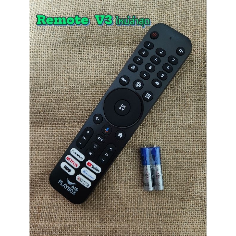 รีโมท AIS Playbox V3 ของแท้มือ1** | Shopee Thailand