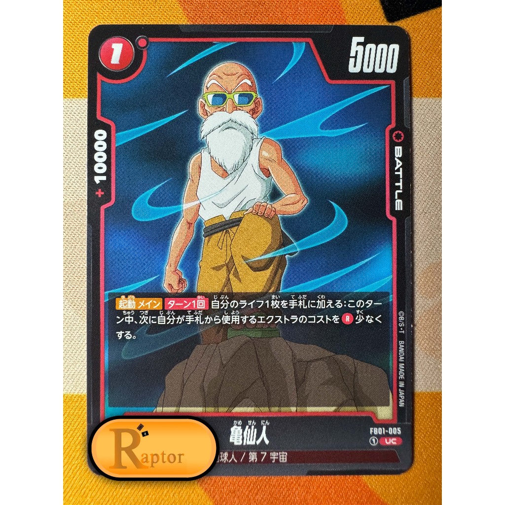 FB01-005 : Master Roshi [UC] Dragon Ball Super Fusion World - [RaptorzCards] | Shopee Thailand