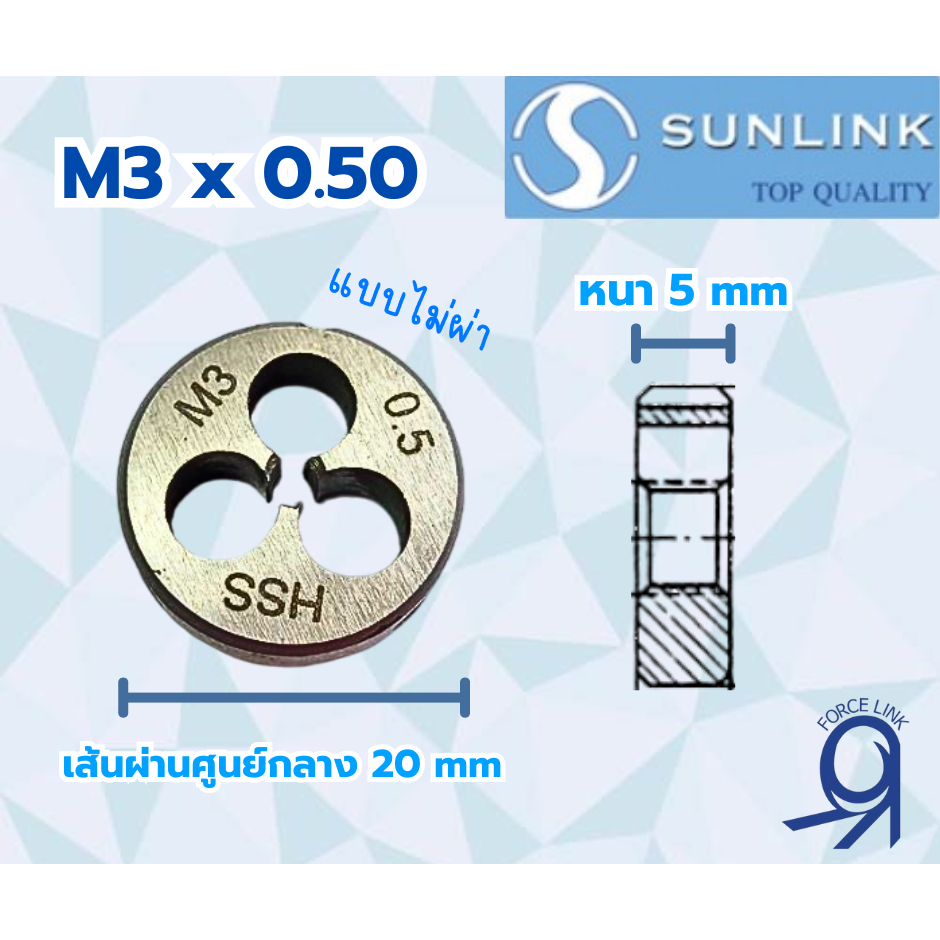 ดายต๊าปกลม ดายต๊าปทำเกลียวนอก M2x0.40 และ M3x0.50 ไฮสปีด H.S.S. Round ...