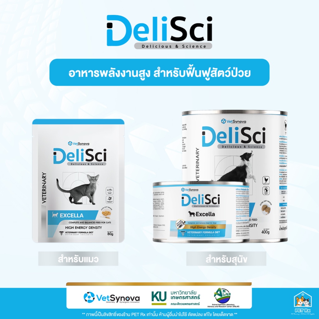 DeliSci : Excella [แท้💯] อาหารฟื้นฟูสําหรับสัตว์ป่วย ขาดสารอาหาร และพัก ...