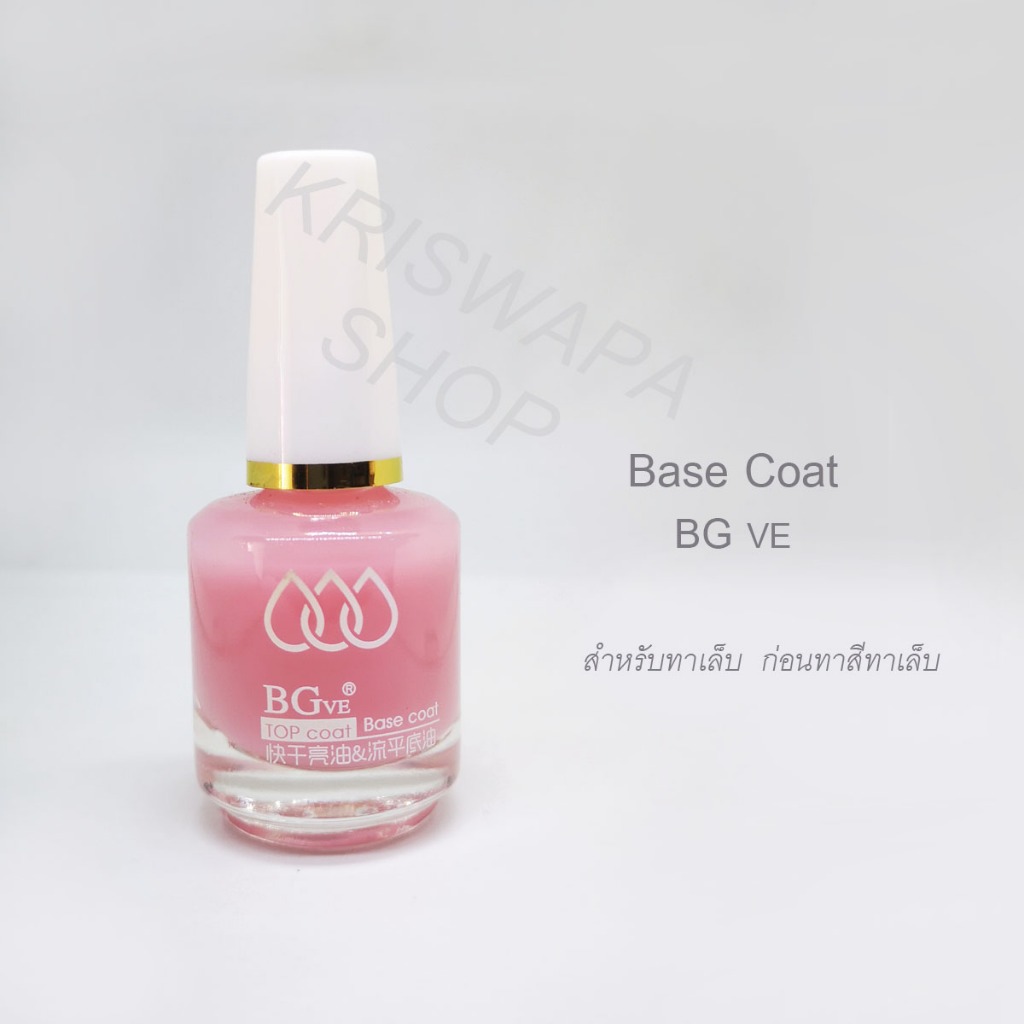สีทาเล็บสี รองพื้นเล็บ(base coat) ปกป้องเล็บเสีย สีใสชมพู fasion ...
