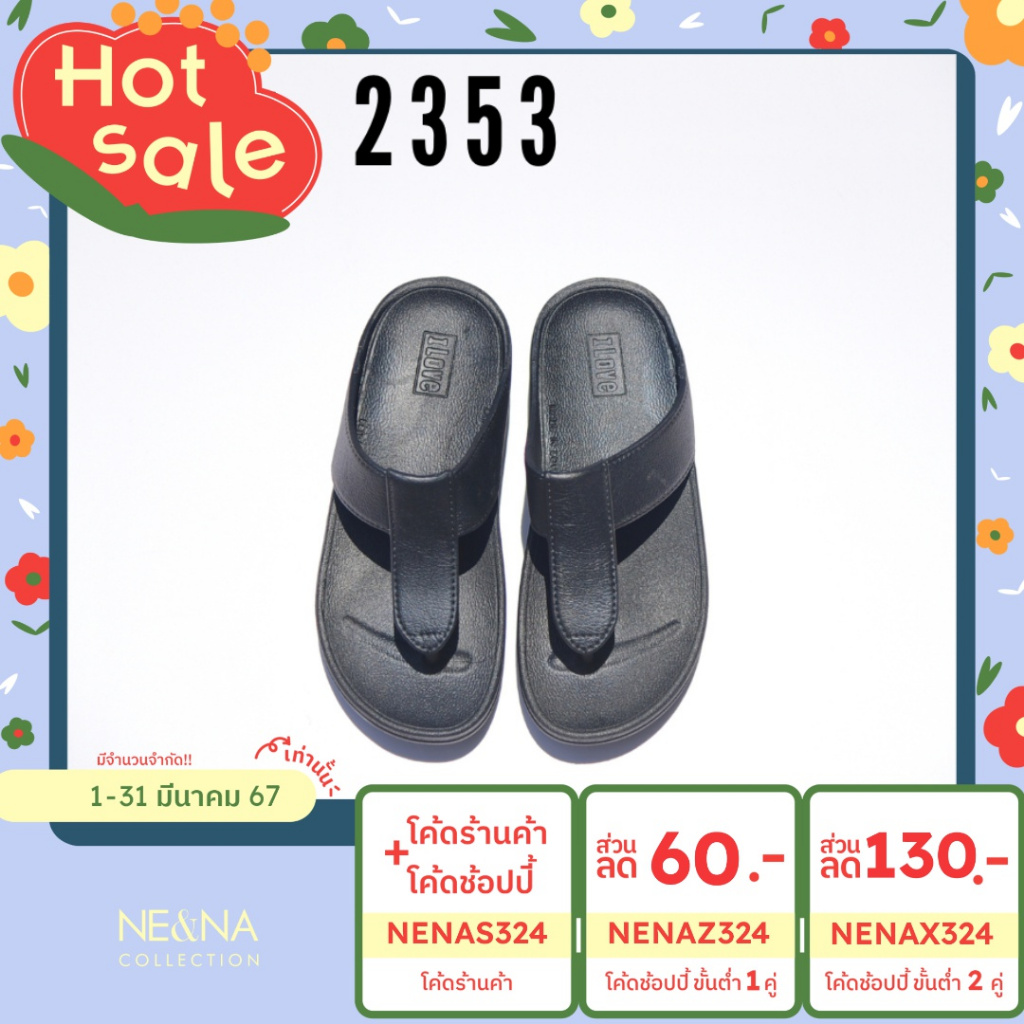 รองเท้าเเฟชั่นผู้หญิงเเบบเเตะ Flip Flop เเบบหูหนีบ No. 2353 NE&NA Collection Shoes | Shopee Thailand
