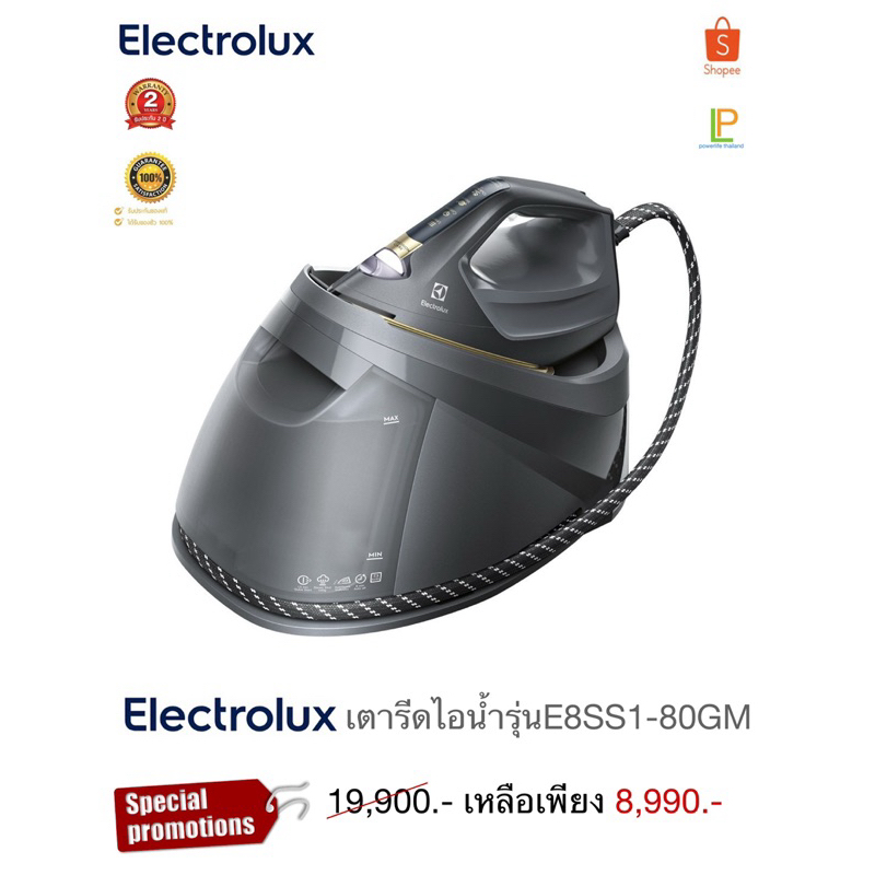 Elextrolux เตารีดไอน้ำแยกหม้อต้ม รุ่น E8SS1-80GM | Shopee Thailand