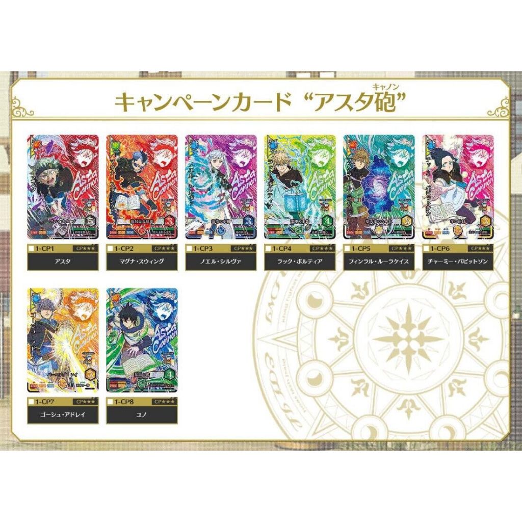 การ์ดเกมส์ แบล็คโคลเวอร์ Black Clover GRIMOIRE BATTLE Part 1 Campaign ...