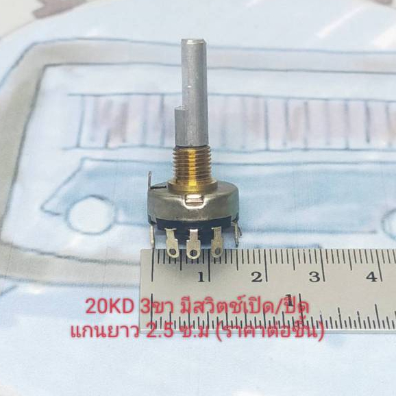 5KD,20KD,50KD,250KB Volume 3ขา มีสวิตช์เปิด/ปิด (ราคาต่อชิ้น) | Shopee ...