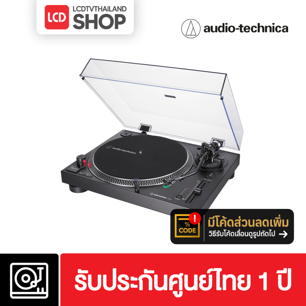 Audio Technica AT-LP120XUSB Direct-Drive Turntable Analog & USB เครื่อง ...
