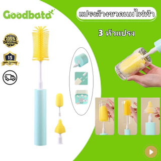 ที่ ล้างขวดนมไฟฟ้า ราคาพิเศษ | ซื้อออนไลน์ที่ Shopee ส่งฟรี*ทั่วไทย!