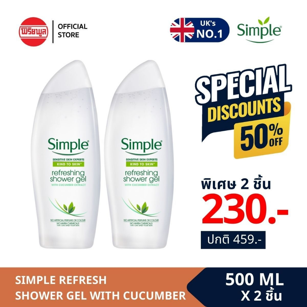 [แพ็คคู่] SIMPLE REFRESH SHOWER GEL WITH CUCUMBER 2X500 MLซิมเพิล เจล ...