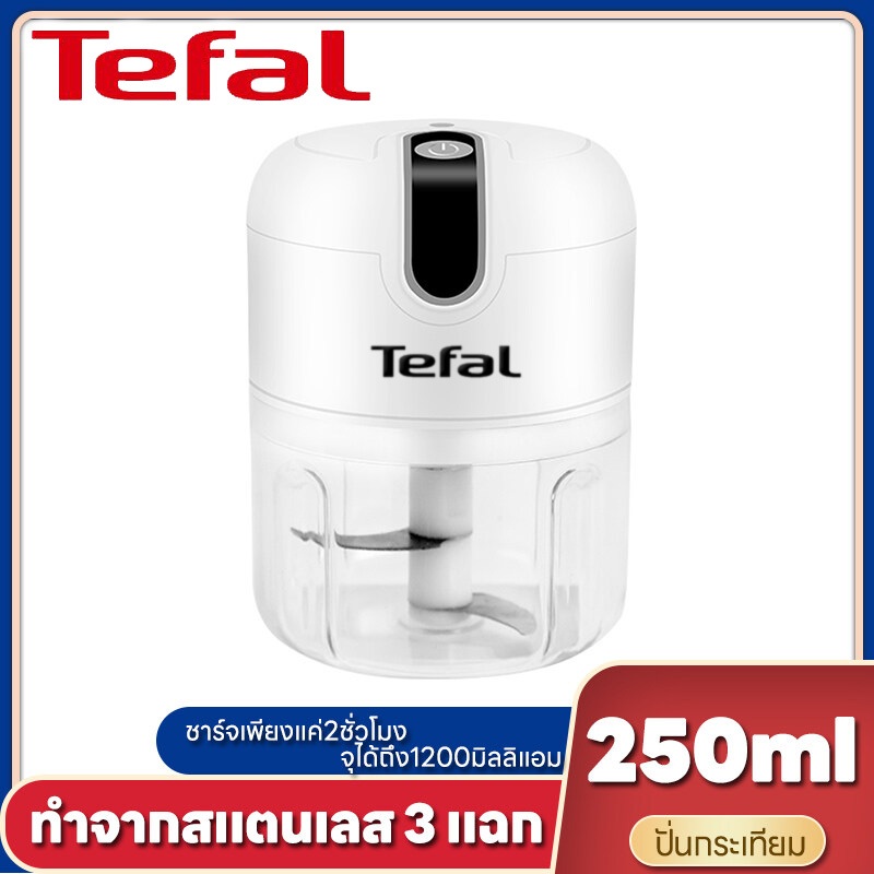 Tefal เครื่องปั่น โถปั่น ที่ปั่นพริก เครื่องปั่นกระเทียม พริก 250ML ไร้สาย USB ปั่นละเอียด บด ...