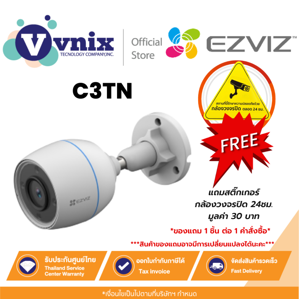 C3TN 2MP Color (EZV-C3TN-A01H2WFL) EZVIZ 1080P Wi-Fi Camera H.265 By ...