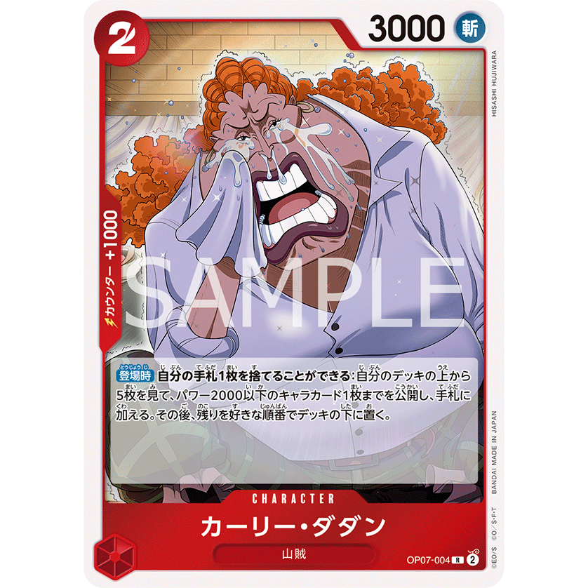 OP07-004 Curly.Dadan Character Card R Red One Piece Card การ์ดวันพีช วั ...