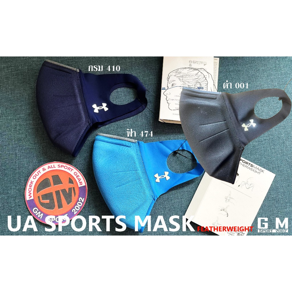 GM.ใหม่แท้พร้อมส่ง รุ่นใหม่ล่าสุด 3สี Under Armour UA Sports Mask ...
