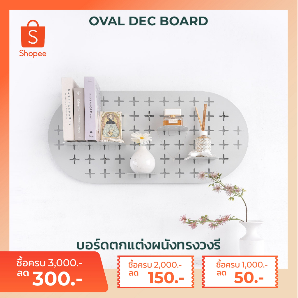 [พร้อมส่ง] กระดานเหล็กติดผนัง แผงวางของเหล็กติดผนัง บอร์ดติดผนัง บอร์ดแต่งห้อง มินิมอล ทรงวงรี ...