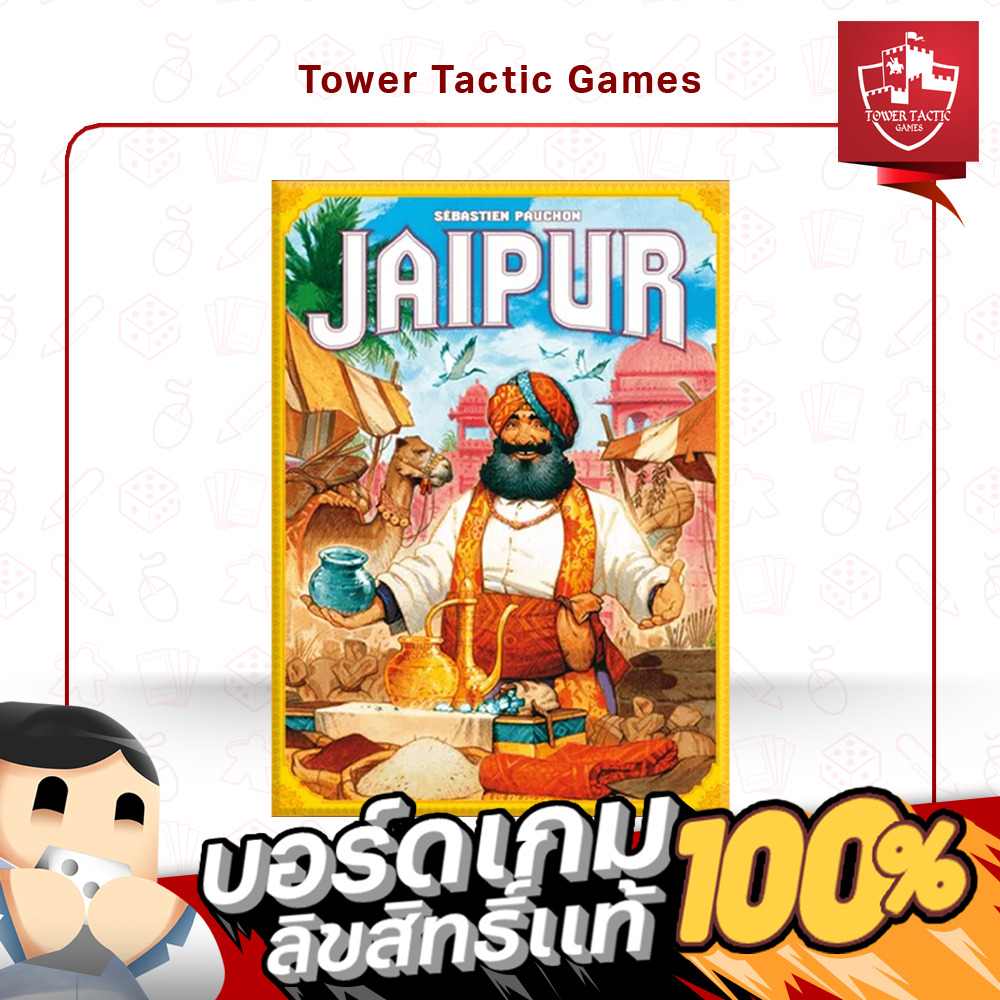 JAIPUR EN - Board Game บอร์ดเกม - Tower Tactic Games ทาวเวอร์ แทคติก ...