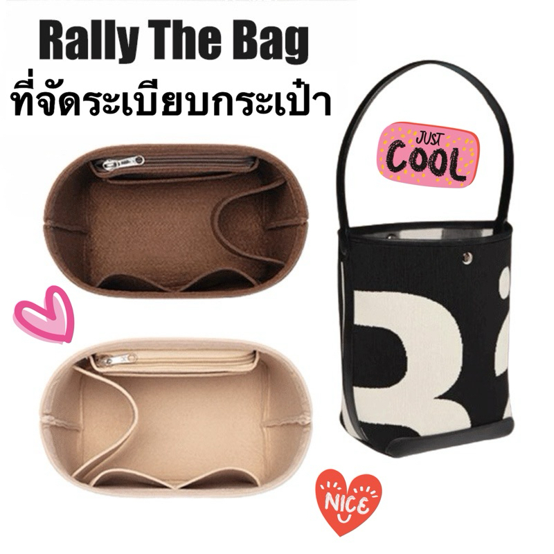 พร้อมส่ง !! ที่จัดระเบียบกระเป๋า Rally movement Bag มี2สี เบจและดำ ...