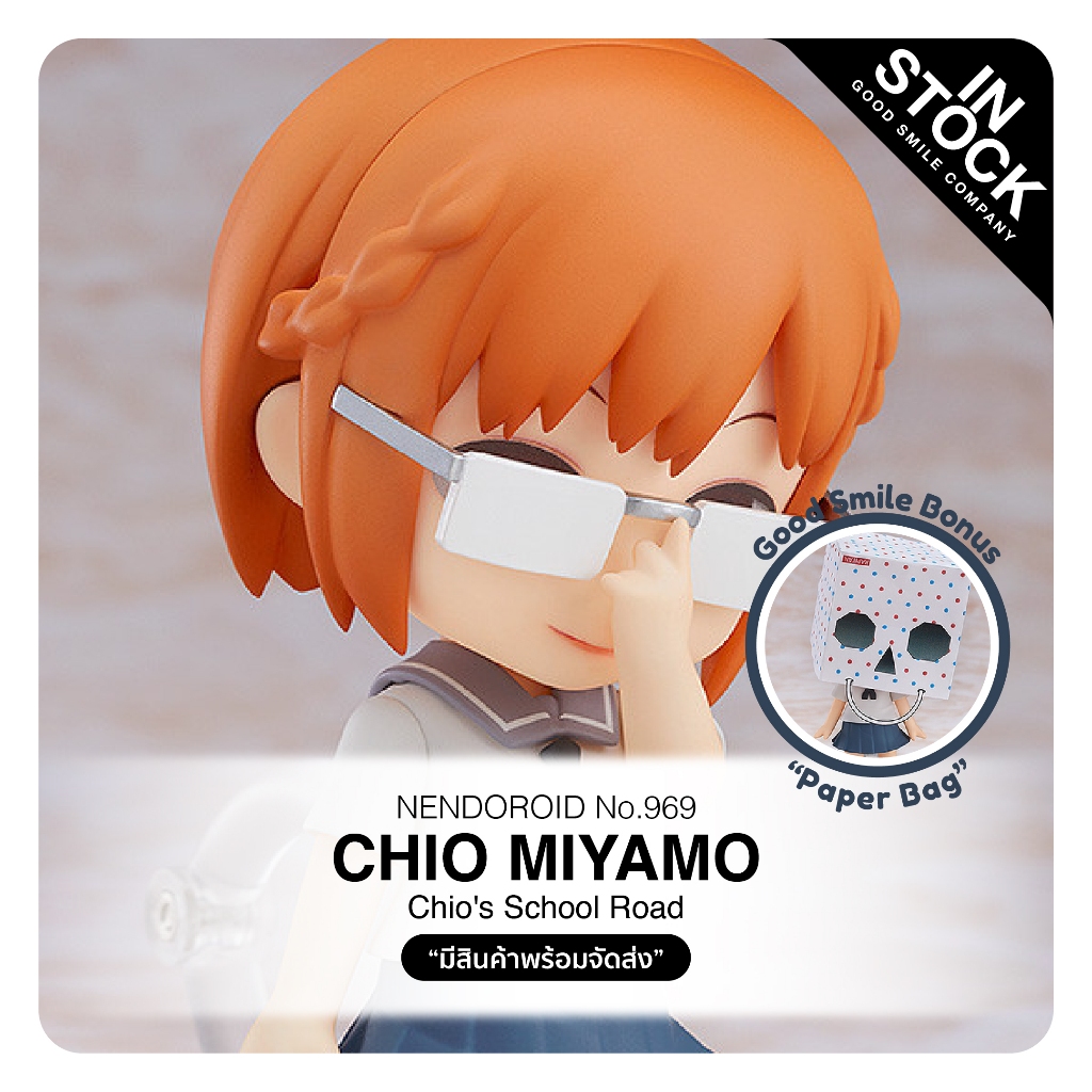 [InStock] No.969 Nendoroid - Chio's School Road_Chio Miyamo | Shopee ...