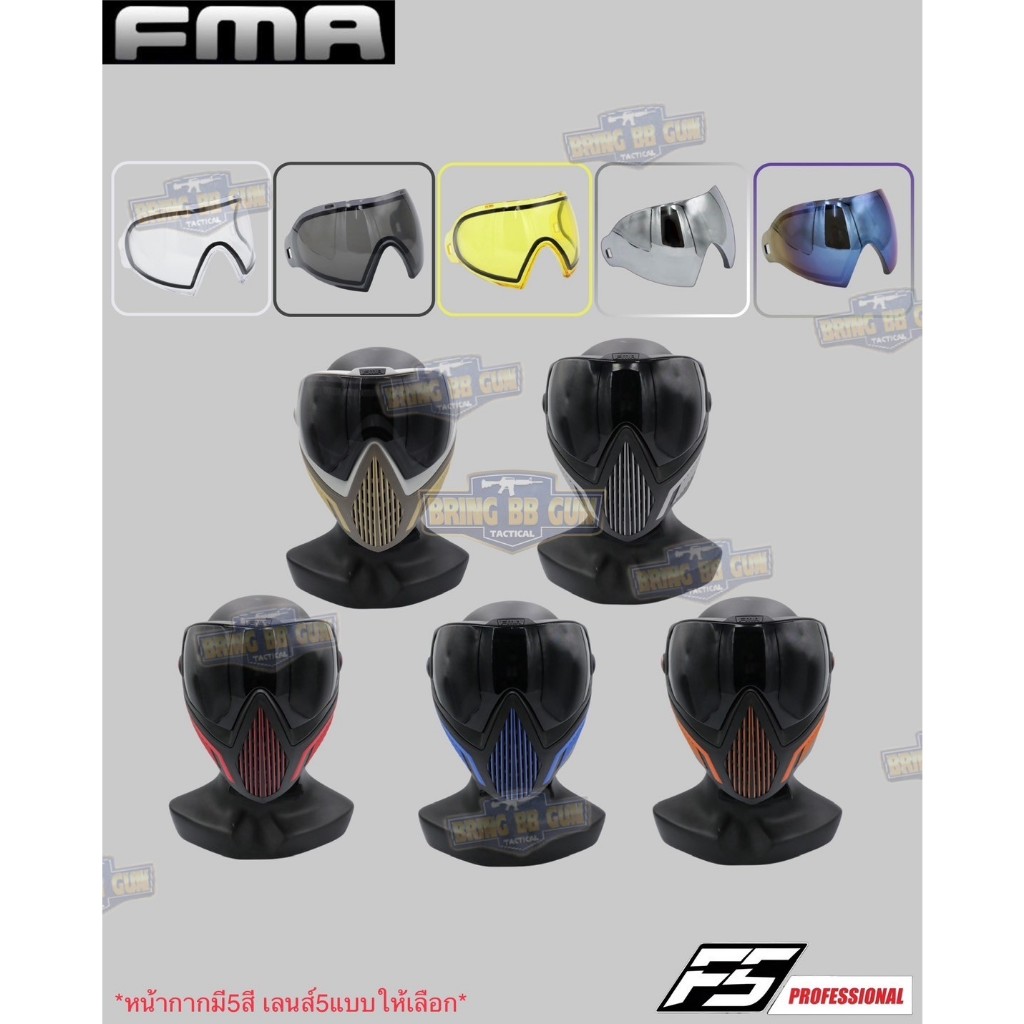 BR3 หน้ากาก F5 ยี่ห้อ FMA (F5 Professional) (Storm Goggle Mask) BR3 ...