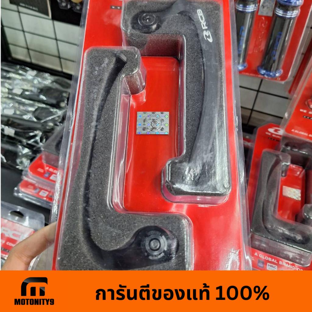 การ์ดมือเบรค RCB gp2-v2 set สีดำ อาร์ซีบี การ์ดแฮนด์ | Shopee Thailand