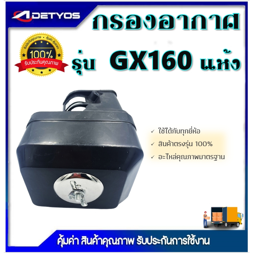 กรองอากาศ 160/168/5200/5800/1700/381/3800/NB411/RBC411/767/328/260/GX35/3WF | Shopee Thailand