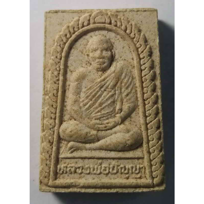 Antig 427/004 พระผงรูปเหมือน หลวงพ่อปัญญา วัดกกกว้าว สร้างปี 2535 | Shopee Thailand