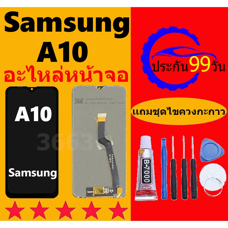 หน้าจอ LCD ซัมซุง A10 Galaxy A10 หน้าจอสัมผัส SAM A10 หน้าจอ Samsung ...