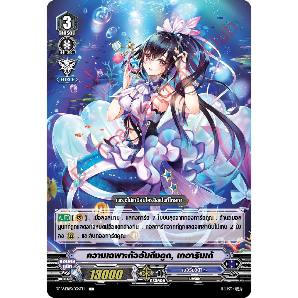 รวมการ์ดเงือก V-EB15 แบบไม่ฟอย แยกใบ Common | Shopee Thailand