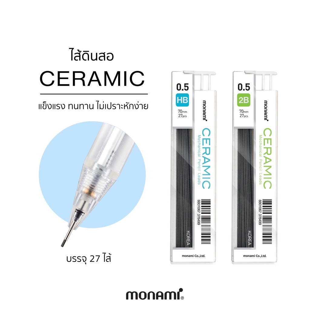 Monami ceramic leads I ไส้ดินสอกดแข็งแรงทนทาน แกนไส้เซรามิค | Shopee Thailand