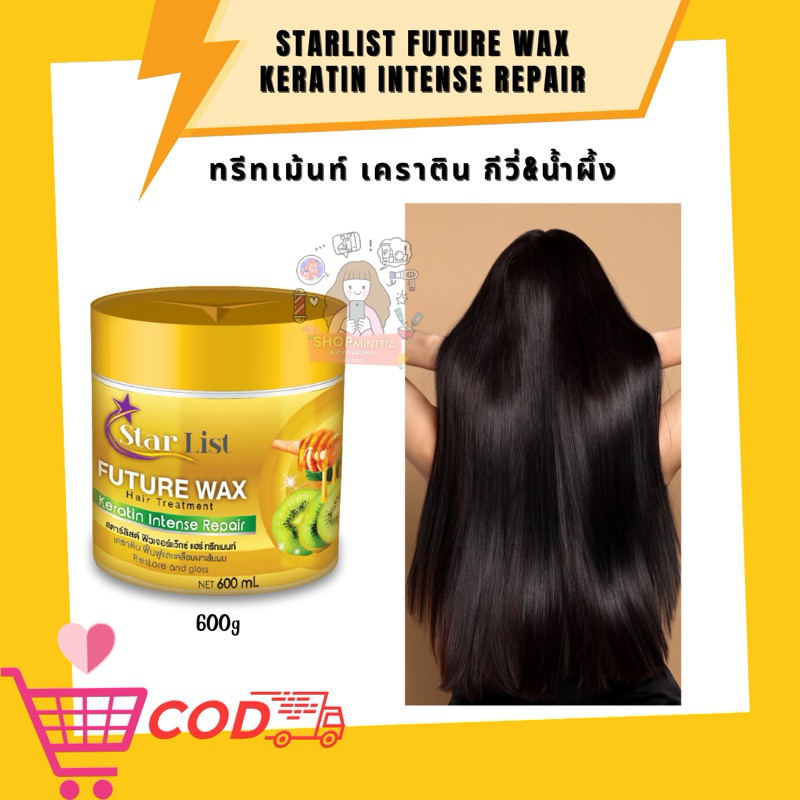 STARLIST ฟิวเจอร์แว็กซ์ ทรีทเม้นท์เคราติน สูตร เคราตินกีวี่น้ำผึ้ง บำรุงผมแห้งเสียอย่างล้ำลึก ...