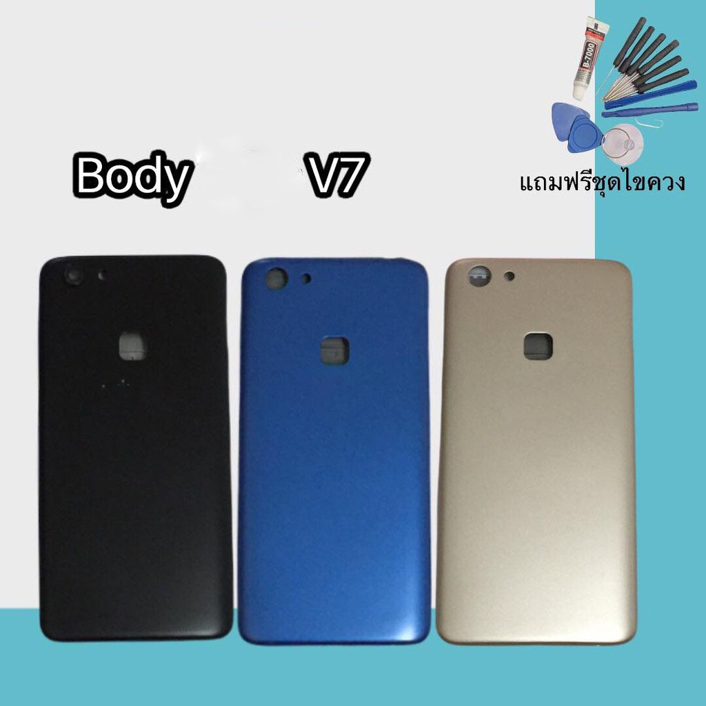 บอดี้ V7 Body V7 บอดี้ เคสกลาง+ฝาหลัง V7 แถมชุดไขควง สินค้าพร้อมส่ง ...