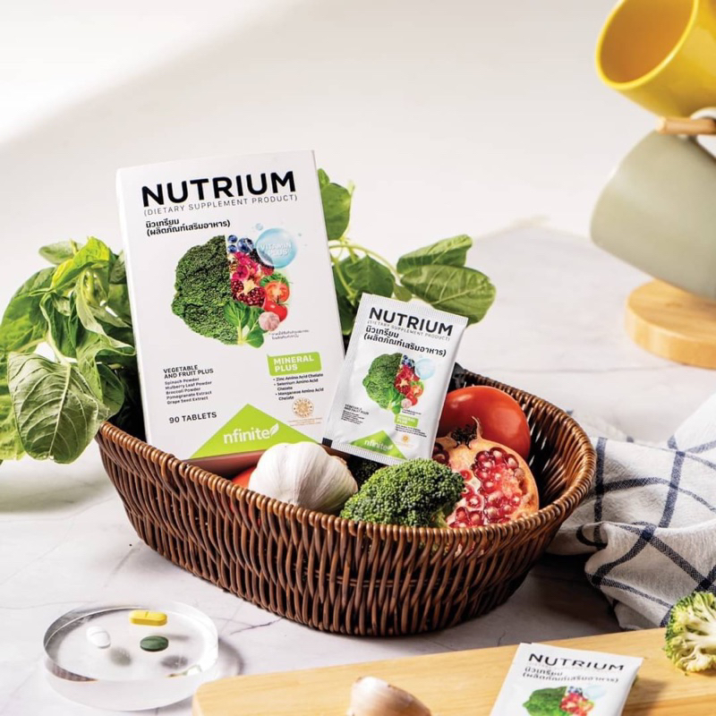 NUTRIUM นิวเทรี่ยม สารอาหาร วิตามิน แร่ธาตุ ผักผลไม้รวม อันดับ 1 จาก U ...