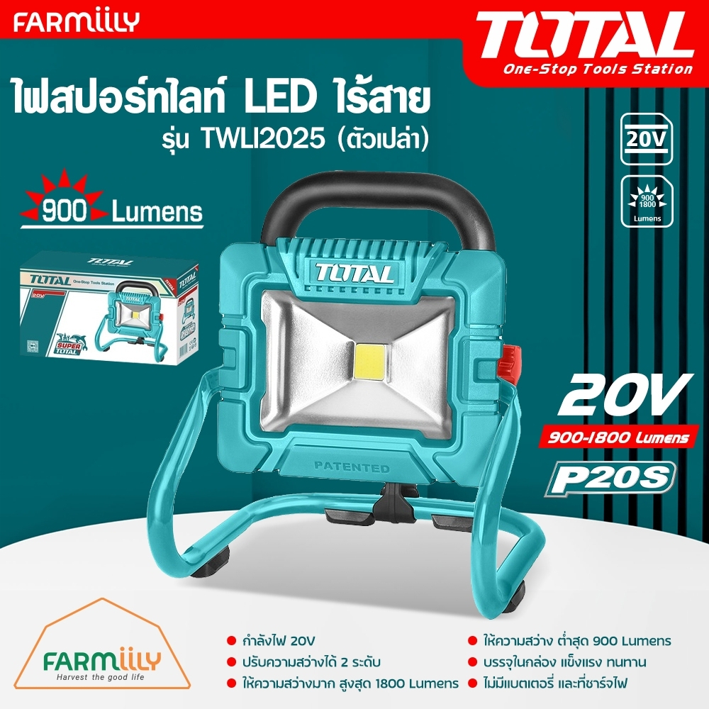 [ศูนย์ไทย] ไฟสปอร์ทไลท์ LED ไร้สาย ยี่ห้อ TOTAL รุ่น TWLI2025 (ไม่รวม ...