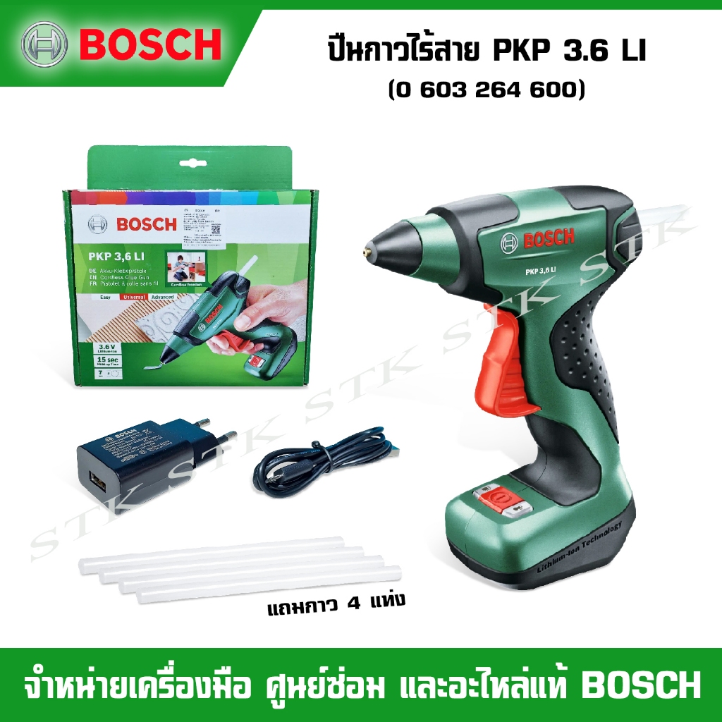 BOSCH ปืนกาวไร้สาย รุ่น PKP 3.6 LI ของแท้ (0 603 264 600) | Shopee Thailand