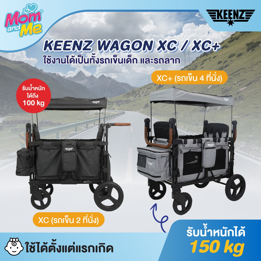 Keenz Wagon XC / XC+ รถเข็นเด็กจากเกาหลี | Shopee Thailand
